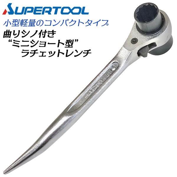 【呼び】〇17mm x 19mm (SRB-1719)〇17mm x 21mm (SRB-1721)【材質】特殊合金鋼【仕上げ】ニッケルクロムめっき【全長(mm)】205●仮設足場・住宅施工等に最適なショートタイプ。●番線締付けに最適な曲り...
