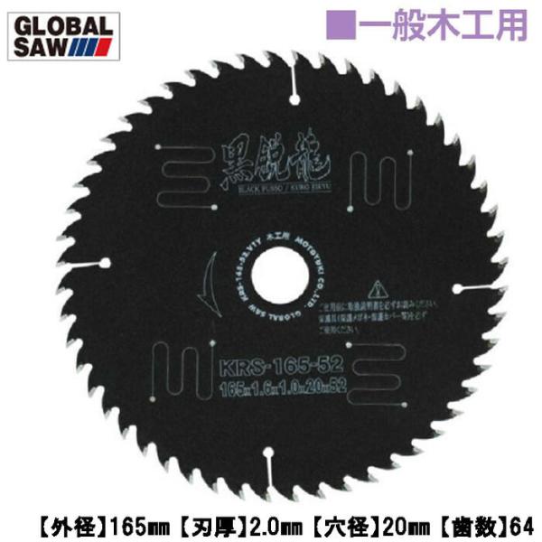 【外径(mm)】165【刃厚(mm)】2.0【本体厚(mm)】1.4【穴径(mm)】20【歯数】62【最高回転速度(min)】6,000【適合機種】集じん・防じんマルノコ/マルノコ/充電マルノコ/卓上スライドマルノコ/卓上マルノコ【用途】木...