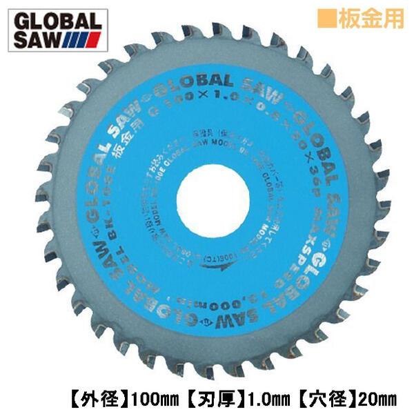 【外径(mm)】100【刃厚(mm)】1.0【本体厚(mm)】0.8【穴径(mm)】20【歯数】36【最高回転速度(min)】13,000【切断可能厚み(mm)】1.0【適合機種】集じん・防じんマルノコ【用途】薄鉄板/金属サイディング/トタ...
