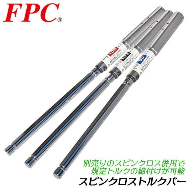 【サイズ】400mm【重量】660g■スピンクロス（SPX-4）に付属のクロスバーと差し替えて頂くとトルクレンチとして使用できます。【SPX-TB-85】…軽自動車用/85N.m【SPX-TB-103】…トヨタ車用/103N.m【SPX-T...