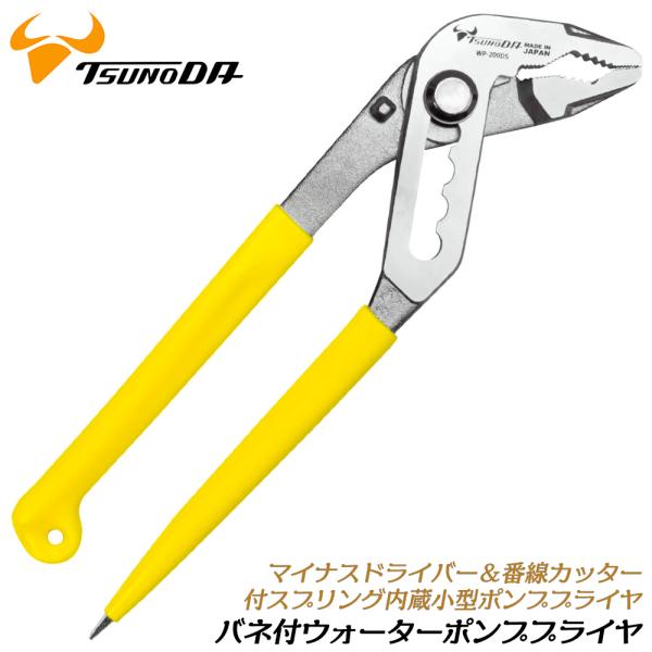 【呼び寸法】200mm【くわえられるパイプ外径】Φ6〜51【線材切断可能径】針金2.6mmまで【調整段階】5段階調整【重量】205g【生産国】日本■連続作業でも疲れにくいスプリングを内蔵したマイナスドライバー付の小型ウォーターポンププライヤ...