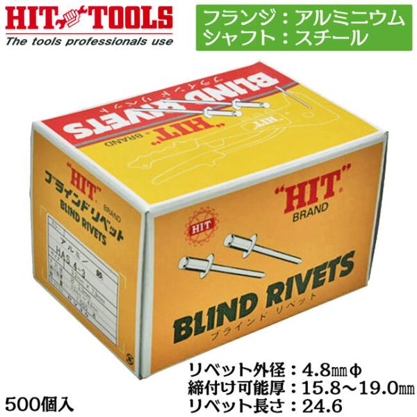 【フランジ(ボディ)材質】アルミニウム【シャフト(マンドレル)材質】スチール【リベット径】φ4.8mm【ドリル径】φ4.9mm【締付け可能厚】15.8〜19.0mm【リベット長さ】24.6mm【入数】500個■ボルト・ナットで押さえることが...
