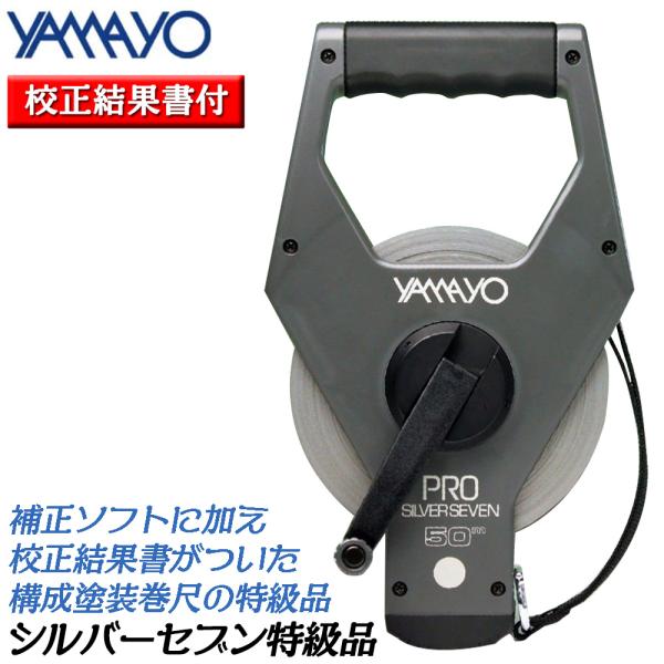 【長さ】50m【製品重量(g)】1,460【本体寸法(mm)】縦270X横160X厚さ38【標準張力/温度】50N/20℃【規格】テープ幅13mm・厚さ0.27mm【ケース】ABS樹脂ケース＜補正計算ソフト＞【収録内容】・巻尺補正計算ソフト...