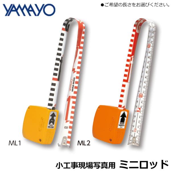 【長さ】2m【テープ幅(mm)】25【製品重量(g)】111【本体寸法(mm)】縦69X横61X厚さ33【材質】鉄製【仕様】・ミニロッド(ML-1)：表面5mm目盛20cm毎赤白・裏面5mm目盛・ミニロッドC(ML-2)：表面1mm目盛・裏...