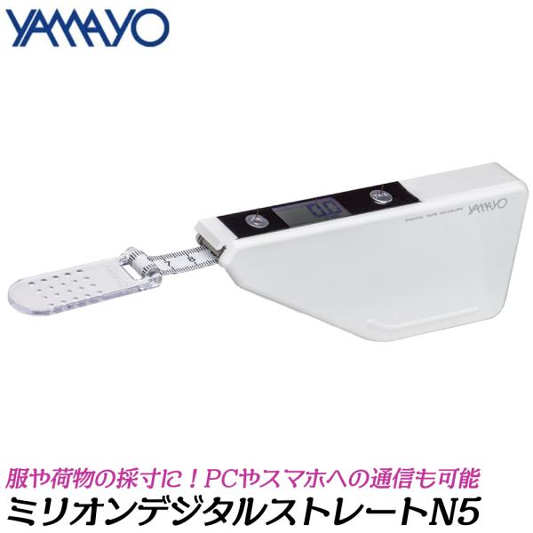 【測定形式】光センサ（フォトリフレクタ）式/直読目盛付き【測定範囲】0cm〜200cm【最小測定単位】デジタル、直読目盛共に1mm【表示単位】cmとmm切替え（送信は、cm単位）【電源】単四乾電池2本、または単四形充電式電池2本【電池寿命】...