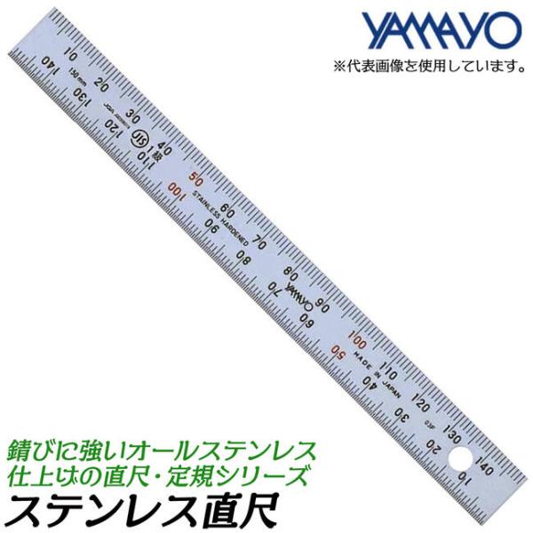 【長さ】100cm【サイズ】全長1,050mm/幅35mm/厚さ1.5mm■錆びにくいステンレス素材で製造されたステンレス直尺シリーズ！●JIS1級相当で安心してご使用頂ける国産クオリティです。●読み取りやすい10cm毎の赤数字入り(15c...
