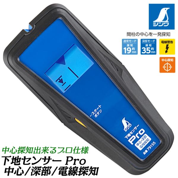 【探知能力】通常モード：約19mm、深部モード：約35mm、中心探知機能付き【電線警告】あり【電線探知精度】約30mm【探知可能条件】ベニヤ・強化石膏ボード・石膏ボード（強化石膏ボードによっては対応していないものもあります）【付属品】電池1...