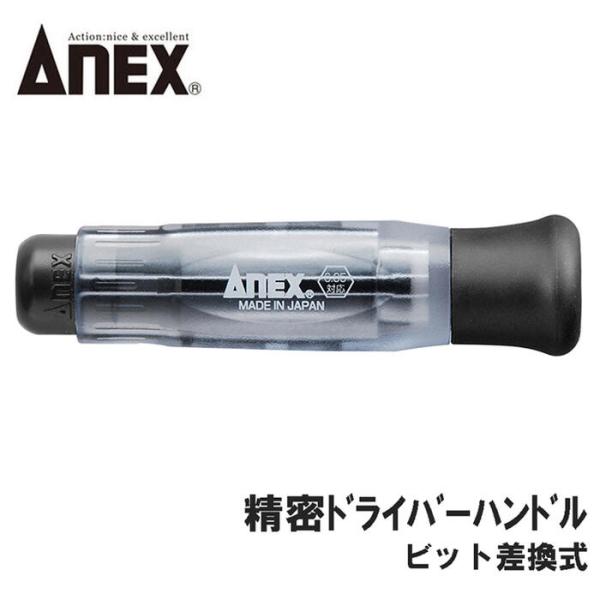 【セット内容】ハンドルのみ【材質】ハンドル：POM＋アセテート樹脂、キャップ：PP●電動ドライバービットが使用できます。（対辺6.35ｍｍ六角軸ビット）●精密ビットに最適な小型ハンドル。●市販の電動ドライバービット（両頭・片頭ビット）どちら...