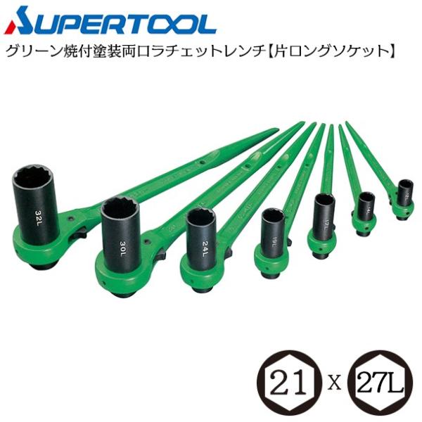 【サイズ(呼び)】２１×２７Ｌ【材質】特殊合金鋼【仕上げ】グリーン焼付塗装●C形チャンネル・H形鋼・アングル等の深い凹部での締付け時に最適。●ボルトが長く出るところ（ダクト・自転車ボディのUナットなど）の使用にも便利。●切換爪の窓が開口によ...