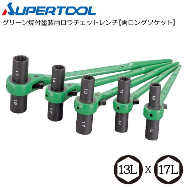 【サイズ(呼び)】１３Ｌ×１７Ｌ【材質】特殊合金鋼【仕上げ】グリーン焼付塗装●C形チャンネル・H形鋼・アングル等の深い凹部での締付け時に最適。●ボルトが長く出るところ（ダクト・自転車ボディのUナットなど）の使用にも便利。●切換爪の窓が開口に...