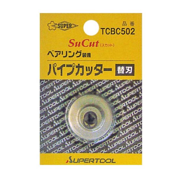 【対象本体】TCB502【最大肉厚(mm)】6【切断対象材質】ステンレス鋼・単管・鋼・銅・アルミ・真鍮・硬質塩ビ●ローラー及びカッターホイルにベアリング装備により“人に優しい”ソフトな力で楽々スカット！●ＴＣＢ５０２に使用出来る専用替刃です。