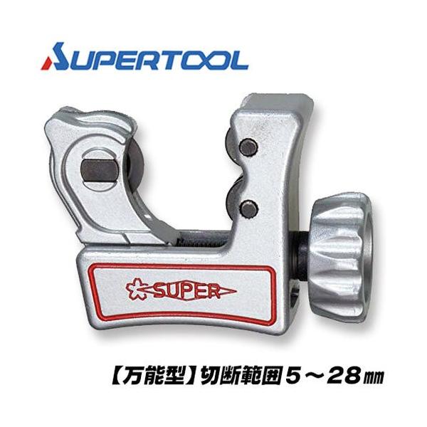 切断できるパイプ【外径(mm)】5〜28【最大肉厚(mm)】3【材質】アルミ合金（シルバー焼付塗装）【切断対象材質】薄肉ステン（肉厚1mm以下）・鋼・銅・アルミ・真鍮・硬質塩ビ●切り屑がなく、切れ味抜群。●カッターホイルの材質は、特殊合金鋼...