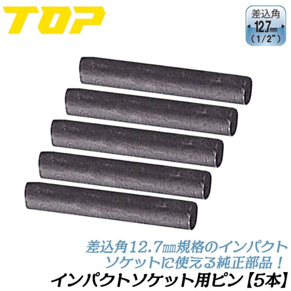 【適用差込角】12.7mm【対応製品】OP-4S適応品…EPA-4・PT-408・PT-409・PT-410・PT-411・PT-412・PT-413・PT-414・PT-408L・PT-409L・PT-410L・PT-411L・PT-41...