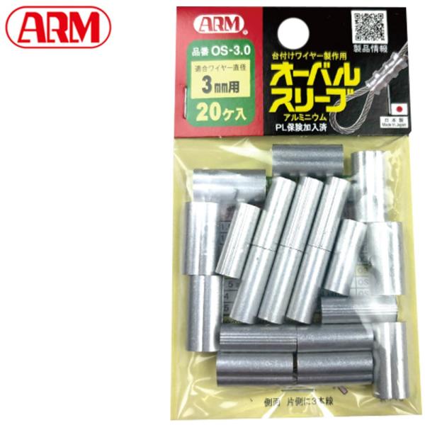 使用できるワイヤロープ径（ｍｍ）：φ３.０入数：２０■適応アームスエージャー：ＨＳＣ−３５０・ＨＳＣ−６００・ＨＳＣ−６００ＢＢ○場所を問わず簡単に台付ワイヤーロープの製作ができます。※アームオーバルスリーブは必ずアームスエージャーとセット...