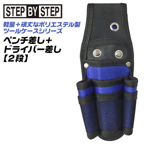【呼び寸法・サイズ(mm)】230x90x50【重量(g)】85【材質】ポリエステル●200mmまでのペンチ2丁と100mmまでのドライバーを2本収納可能なポリエステル工具差しです。●ケース内の背面は丈夫なベルポーレン樹脂を採用しており、ツ...