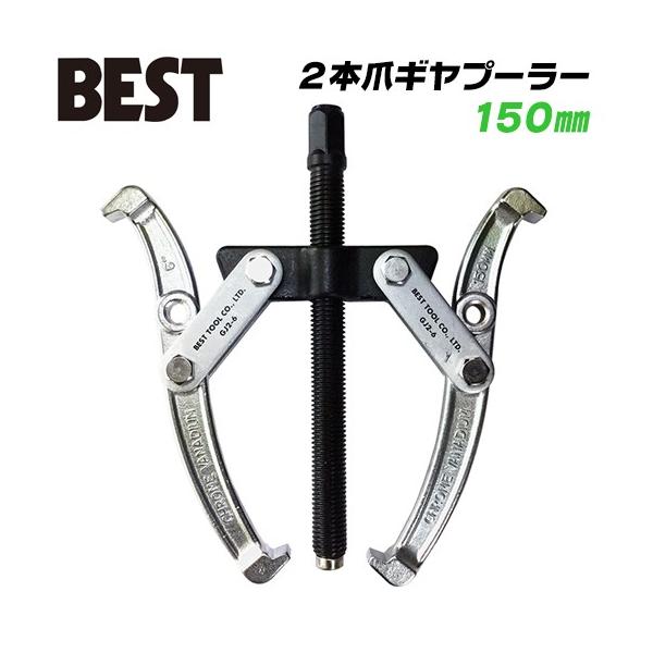 【B:引抜物の直径】最小60mm、最大150mm【D:引抜物の幅】Bが最大の時95mm【C:爪の届く長さ(最大)】120mm【A:おねじ6角対辺】19mm【最大引抜荷重】50K.N■ギヤ・プーリー等を軸部より引き抜くための専用工具です。●先...