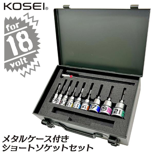 【セット品対辺寸法（mm）】 7mm, 8mm, 10mm, 12mm, 13mm, 14mm, 17mm, 19mm, 21mm【付属品】 トランク型メタルケース、エクステンションバー 200mm【仕様】 18V対応 (36V, 40Vで...