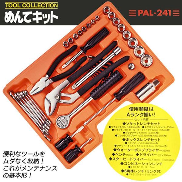 【セット内容】○ソケットレンチセット（ラチェットハンドル ・ＥＸバー・アダプター ・ソケット１０〜２２ｍｍ ・プラグソケット２１ｍｍ）○ボックスレンチ４〜９ｍｍ○ウォーターポンププライヤー○ペンチ○ドライバー(プラスNo.２Ｘ１００mm)○...