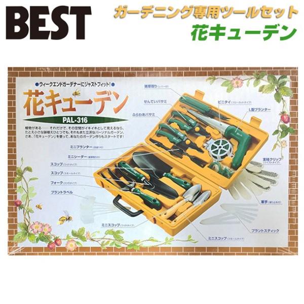 【セット内容】○せんていバサミ○ふらわあバサミ○雑草取り（レバー付）○Ｌ型プランター○ミニプランター○ミニシーダー○スコップ（ワイドタイプ）○スコップ（スモールタイプ）○フォーク（３ツ爪タイプ）○ミニスコップ（ワイドタイプ）○ミニスコップ（...