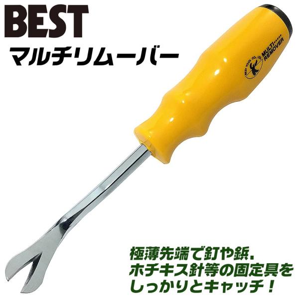 【全長(mm)】１７５【重量(g)】８５●釘やステープルの固定具抜きに大活躍のマルチリムーバー。●極薄先端で釘やビョウ、ステープル、ホチキス針などの固定具をしっかりとキャッチするので、楽々と取り外しが可能です。●自動車の内張はがしにも使用可...