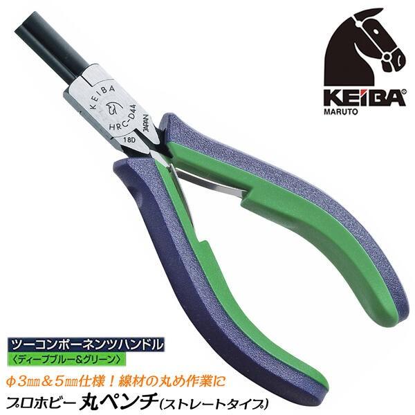 【サイズ】120mm【重量】72g●複雑なカーブの作成やフラットワイヤーの丸め加工に最適な掴み部の幅がアシンメトリーの小型精密丸ペンチです。本格小型精密工具・プロホビーシリーズに、ヨーロッパの一流グリップメーカーと共同開発した高級グリップを...