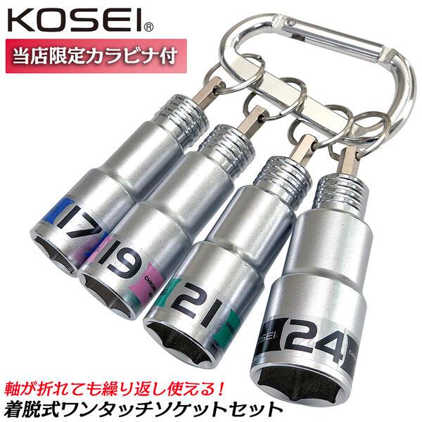 【BDST-17】対辺寸法(mm)：17全長(mm)：75重量(g)：120【BDST-19】対辺寸法(mm)：19全長(mm)：75重量(g)：140【BDST-21】対辺寸法(mm)：21全長(mm)：75重量(g)：150【BDST-...