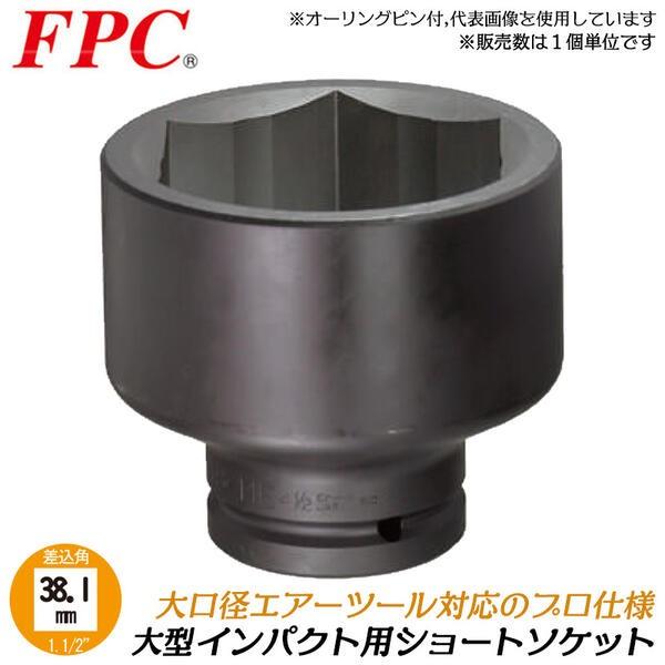 【サイズ】46mm【差込角】38.1mm(1.1/2sq.)【全長】85mm【重量】1,855g●大型インパクトレンチ等で使用出来るプロ用ハイクオリティのインパクトソケットです。●大型ボルトや大型ナットの締付け作業などに。●サイズバリエーシ...