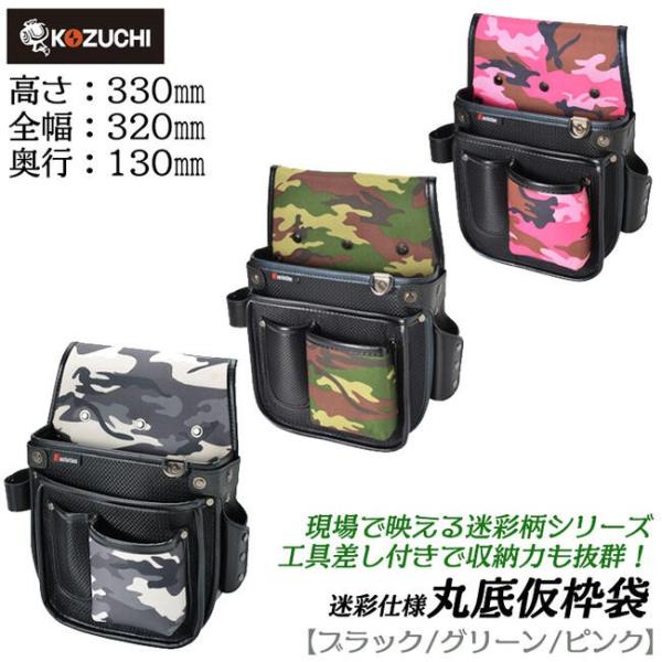 【サイズ】320ｘ230ｘ90（mm）【生地材質】ポリエステル【金具材質】スチール【カラー】迷彩ブラック、迷彩グリーン、迷彩ピンク■使いやすさを追求した無駄のないシンプルなデザインで人気のEvolutionシリーズ腰道具に迷彩柄が登場！腰道...