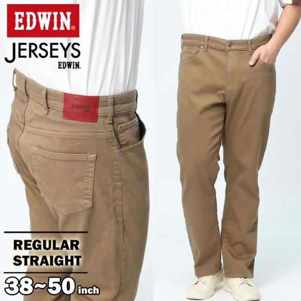 大きいサイズ メンズ EDWIN (エドウィン) JERSEYS ストレッチ ジップフライ ジーンズ REGULER STRAIGHT BEIGE一度穿いたらヤミつきになるEDWIN(エドウィン)の「ジャージーズ」デニムパンツ。定番のREG...