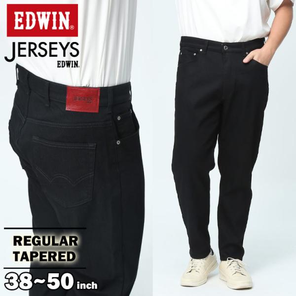 大きいサイズ メンズ EDWIN (エドウィン) JERSEYS ストレッチ ジップフライ ジーンズ REGULER TAPERED BLACK一度穿いたらヤミつきになるEDWIN(エドウィン)の「ジャージーズ」デニムパンツ。足をキレイに見...