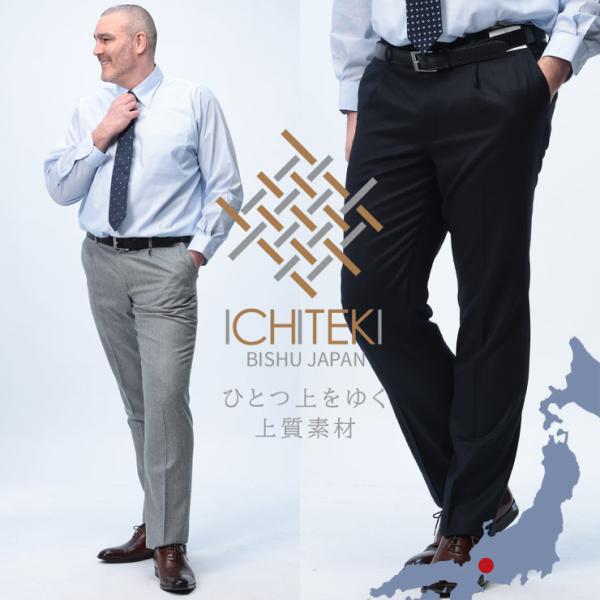 ICHITEKI カシミヤ混 ワンタック スラックスICHITEKI（イチテキ）は、日本有数の繊維産地である尾州（愛知県）で生まれたブランドです。尾州の伝統的な技術と高品質な素材を活かし、シンプルで洗練されたデザインを提案しています。上質な...