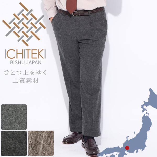 JAPAN FABRIC カシミヤブレンド ワンタック パンツ上質な日本製生地を使用したカシミヤブレンドのワンタックパンツ。カシミヤを混紡することで、ウールにはない柔らかさと上品な光沢をプラスし、秋冬の着こなしに暖かみと高級感を添えます。適...