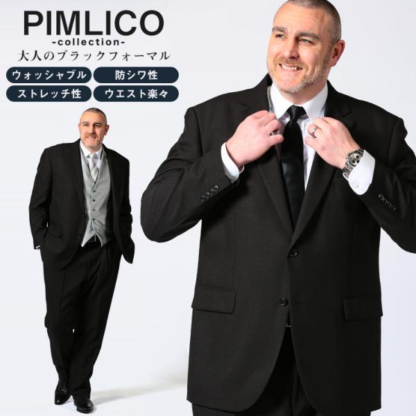 ブランド：PIMLICO素材：ポリエステル100％ カラー：【ブラック】仕様：外側ポケット数×7つ / 内側ポケット数×4つ / シングル2つボタン / 背抜き / セッパタイプ / 額縁なし / センターベント / ウエストアジャスター ...