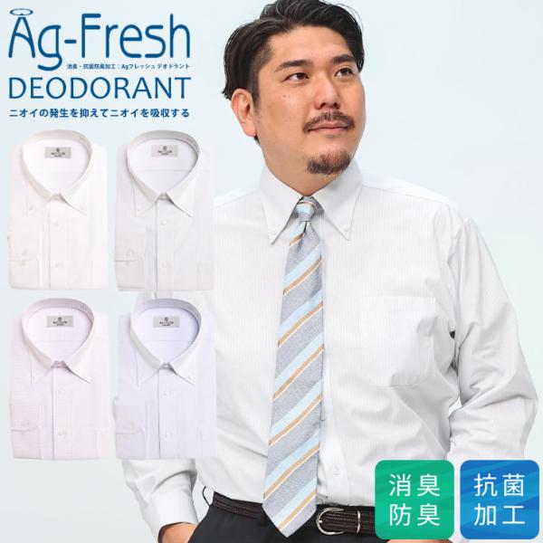 消臭抗菌 形態安定 フレッシュデオドラント ボタンダウン 長袖 ワイシャツ RELAXBODYB＆T CLUBのRELAXBODYフレッシュデオドラントボタンダウン長袖ワイシャツは、消臭抗菌と形態安定性を備え、ビジネスシーンで活躍するアイテ...