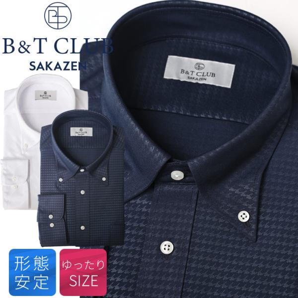 ボタンダウン 長袖 ニット ワイシャツ RELAXBODYB＆T CLUBのRELAXBODYシリーズは、形態安定加工が施されたニット素材のワイシャツです。カジュアルなボタンダウンカラーで、リラックスした着こなしを楽しめます。ポリエステル1...