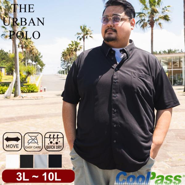シャツ 半袖 Cool Pass 無地暑い日もアクティブに過ごせる高機能なシャツが登場しました。優れた吸湿速乾性を誇る「Cool Pass」素材を採用し、汗をかいても素早くドライな肌触りへ。通気性抜群の鹿の子編みが、ムレを逃がして驚くほど涼...