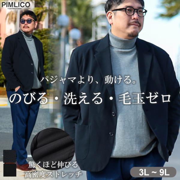 テーラード ジャケットビジネスからカジュアルまで着回せる、PIMLICO（ピムリコ）の機能派ジャケット。汗を素早く吸い上げるドライ・速乾機能により、湿気の多い季節でもベタつかず、さらりとした肌触りが持続します。抜群のストレッチ性でアクティブ...