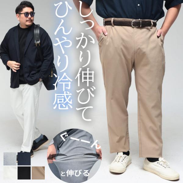 パンツ暑い季節の不快感を一掃する、B＆T CLUBのハイスペックなアクティブパンツ。肌に触れた瞬間にひんやりと心地よい「接触冷感」機能を搭載し、春夏の外出やアクティブなシーンも驚くほど涼しく快適に過ごせます。レーヨン混の滑らかな生地には高い...