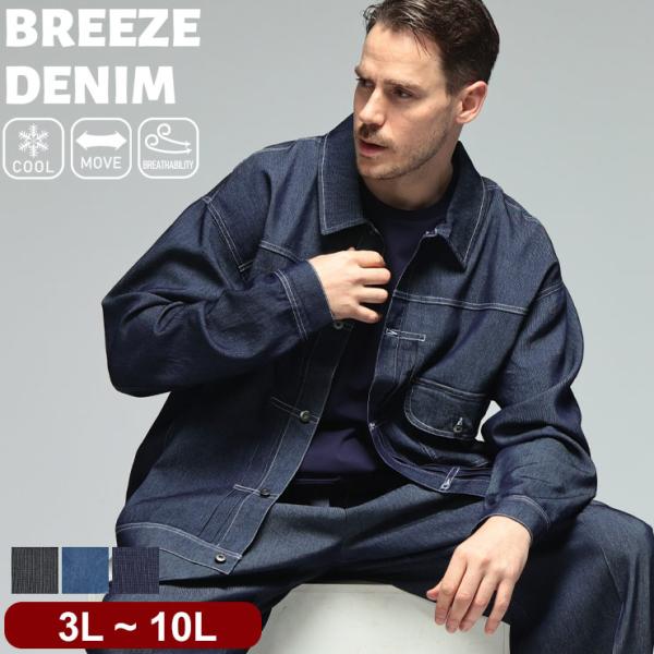 ブリーズデニム BREEZE DENIM ジャケットB＆T CLUBから、夏のカジュアルスタイルを格上げする「接触冷感デニムジャケット」が登場しました。クラシックな「1stタイプ」のデザインをベースにしながら、暑い季節でも快適に過ごせる驚き...