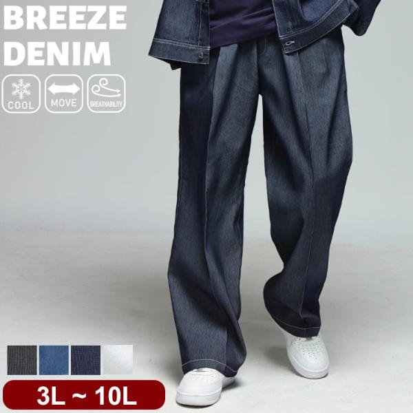 ブリーズデニム BREEZE DENIM パンツB＆T CLUBから、デニムの本格的な表情と驚きの快適さを両立した接触冷感ストレッチパンツ」が登場しました。最大の特徴は、暑い季節でも涼やかに過ごせる接触冷感機能と優れた通気性です。綿をベース...