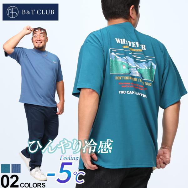 B&amp;T CLUBの大きいサイズメンズ半袖Tシャツは、暑い季節に最適なアイテムです。体感温度を5℃下げる接触冷感技術を採用しており、外見は普通のコットンTシャツのようですが、裏地にはひんやりとした素材が使われています。鮮やかな色合いと...
