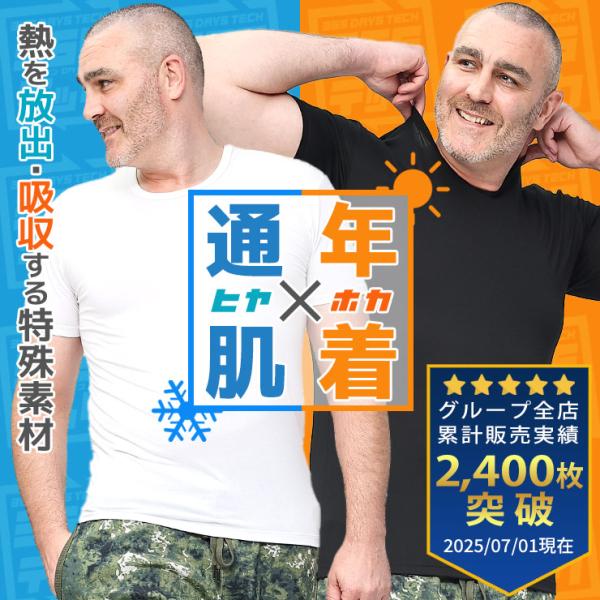 「365テック」は一年中快適に着用できる半袖クルーネックアンダーTシャツです。体感温度を調節する機能とストレッチ性を備え、柔らかい肌触りと程よいフィット感を提供します。オールシーズン対応で、日常からアクティブなシーンまで幅広く活用可能。耐久...
