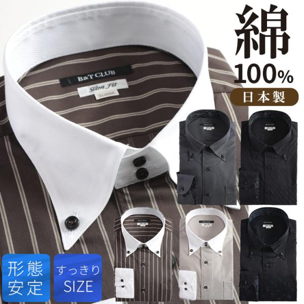 日本製 綿100％ ボタンダウン 長袖 ワイシャツ SLIMFITB＆T CLUBの日本製 綿100％ ボタンダウン 長袖 ワイシャツ SLIMFITは、大きいサイズのメンズにおすすめの、日本製ならではの高品質な綿100％素材を使用した、ス...