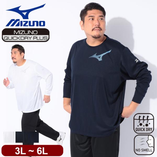 Pure Hyper ドライ ロゴプリント クルーネック 長袖 Tシャツ動く大人のためのハイスペック・ロンT。スポーツサイエンスの雄、MIZUNO（ミズノ）から、アクティブシーンを快適に支えるPure Hyper ドライ クルーネック長袖T...