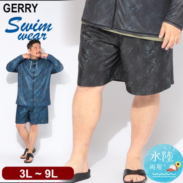 サーフパンツアウトドアブランドGERRYから、洗練されたストーン柄が印象的なサーフパンツです。水辺でのアクティビティに欠かせないUPF50+のUVカット機能を備え、強い日差しから肌を保護します。水陸両用タイプのため、プールや海での遊泳はもち...