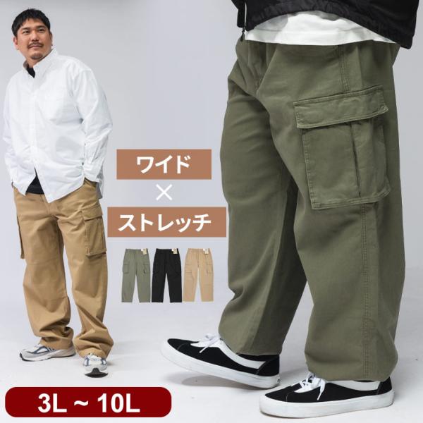 ルーズシルエット ウエストゴム ストレッチ ツイル カーゴ ロング パンツゆったりルーズシルエットのでぐーんと伸びるストレッチ性のあるロングパンツです。ウエストはゴムとドローコード付きなので楽々な穿き心地で座っても窮屈になりません。サイドポ...