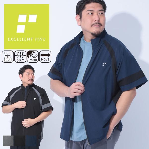 ストレッチ フルジップ スタンド 半袖 ジャケットオリジナルスポーツウェアライン「EXCELLENT FINE（エクセレントファイン）」シリーズは、ストレッチ性、吸汗速乾、通気性、UVカット、防風性、保温性などの高機能素材を使用し、アクティ...