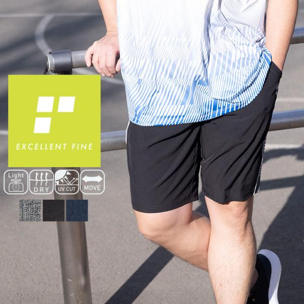 ストレッチクロス サイド切替 ショートパンツオリジナルスポーツウェアライン「EXCELLENT FINE（エクセレントファイン）」シリーズは、ストレッチ性、吸汗速乾、通気性、UVカット、防風性、保温性などの高機能素材を使用し、アクティブなラ...