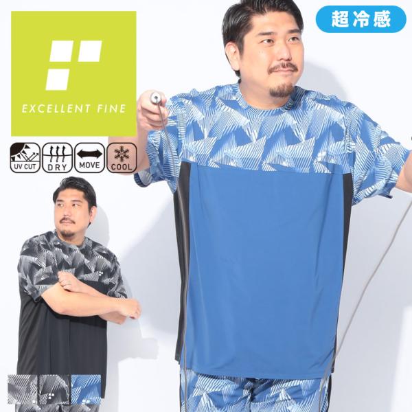 超冷感 ベア天竺 総柄切替 クルーネック 半袖 Tシャツスポーツシーンを快適にする、超冷感＆高機能Tシャツ。EXCELLENT FINEの超冷感ベア天竺素材が、運動中の暑さを軽減し、クールな着心地をキープ。総柄切替デザインは、スポーティなス...
