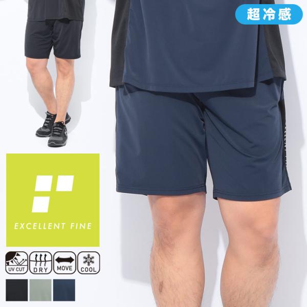 超冷感 ベア天竺 切替 ショートパンツEXCELLENT FINEの超冷感ショートパンツは、暑い季節のトレーニングを快適にするマストアイテム。超冷感ベア天竺素材が、肌に触れた瞬間にひんやりとした涼感を与え、運動中の体温上昇を抑制。サイドメッ...